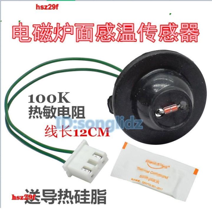 Induction cooker panel temperature sensor wire coil furnace surface ...
