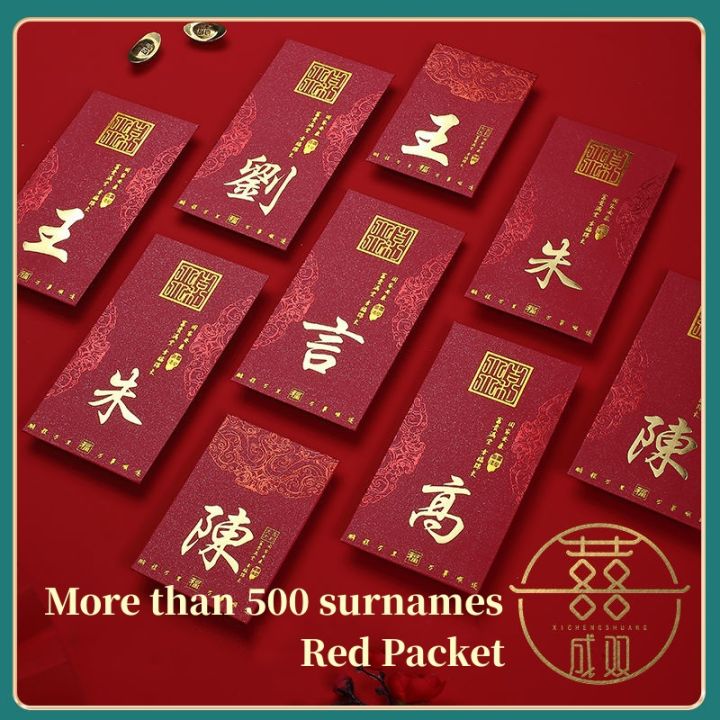 【Moon night 】（50pcs）2024 Red Packet/Surname Red Packet/Angpao packet ...
