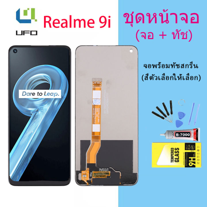 For หน้าจอ Realme 9i LCD Display จอ+ทัส Realme 9i | Lazada.co.th