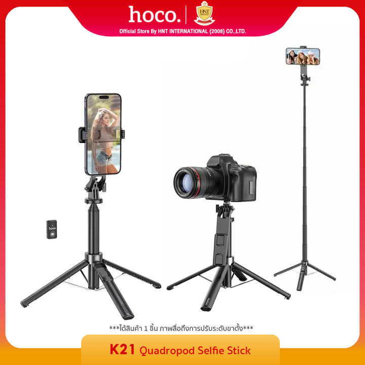 Hoco Thailand K21 ไม้เซลฟี่ 2in1 แบบขาตั้งและพกพาได้ พร้อมรีโมทบลูทูธ โฮโค่ Selfie Holder ...