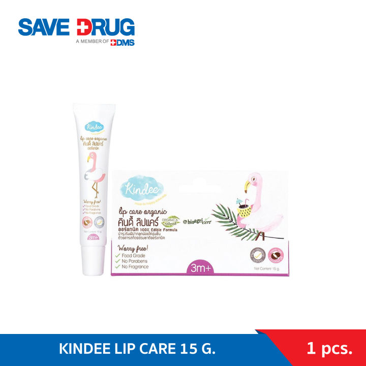KINDEE LIP CARE 15 G. ลิปแคร์บำรุงริมฝีปากและบริเวณที่แห้งแตก | Lazada.co.th