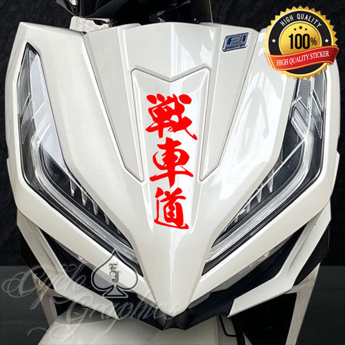 HONDA CLICK V2 V3 WAR LANE JAPAN DECAL STICKER ejcycle | Lazada PH