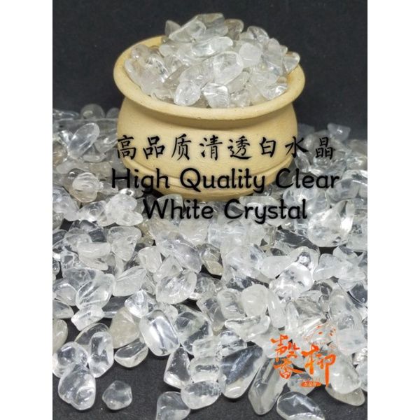 High Quality Clear White Crystal Gravel 2～16mm/清透白水晶消磁石 | Lazada
