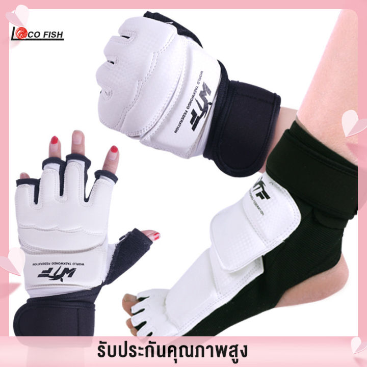 LOCO FISH Taekwondo hand and foot guards, hand and foot guards ...