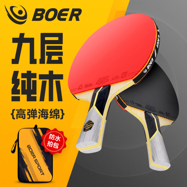 Pol S series S8 table tennis racket with nine layers of Ayus wood ...