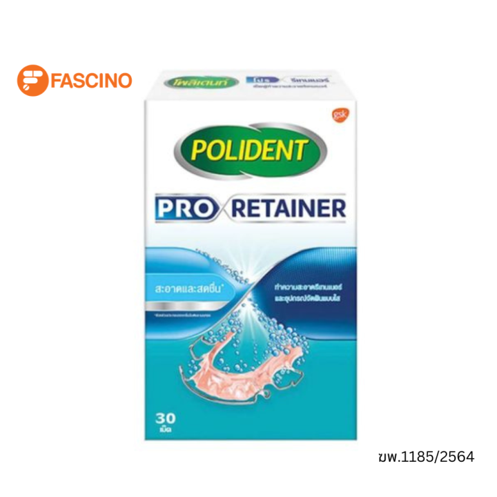 Polident Pro Retainer - โพลิเดนท์ เม็ดฟู่ทำความสะอาด รีเทนเนอร์ (30 ...