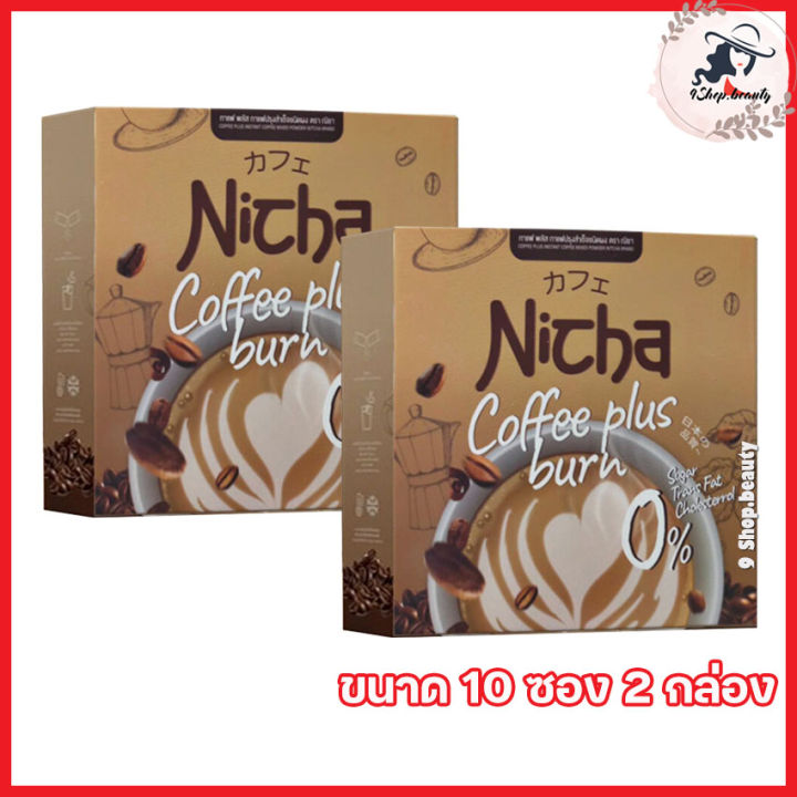 Nicha Coffee Plus ณิชา กาแฟพลัส กาแฟมอสเจีย กาแฟปรุงสำเร็จชนิดผง [ขนาด 10 ซอง] [2 กล่อง ...