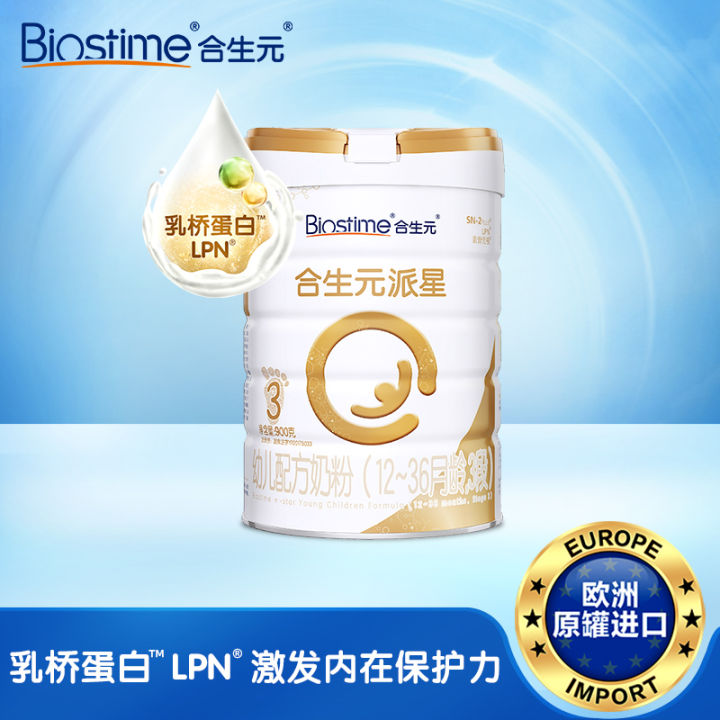 Synbiotics Paixing A2 infant formula milk powder 3 900gLPN milk bridge ...