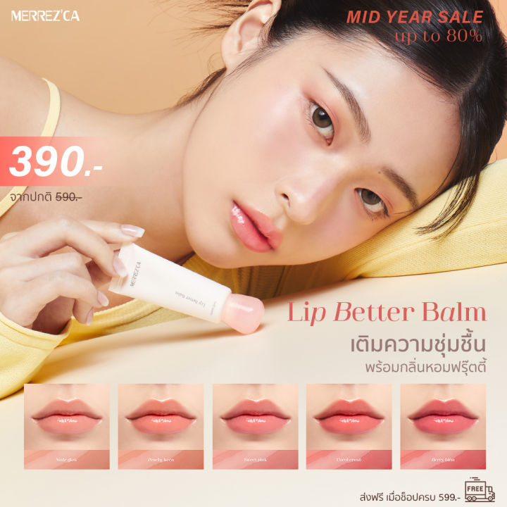 Merrezca Lip Better Balm ลิปบาล์มเนื้อสัมผัสเนียนนุ่มเติมความชุ่มชื้น ...