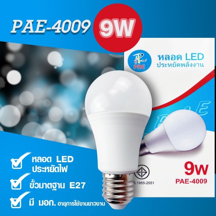 Telecorsa หลอดไฟ LED PAE-4009 (9W) ขั้ว E27 ประหยัดพลังงาน รุ่น LED-มอก-screw-bulb-9w-08a-Song ...