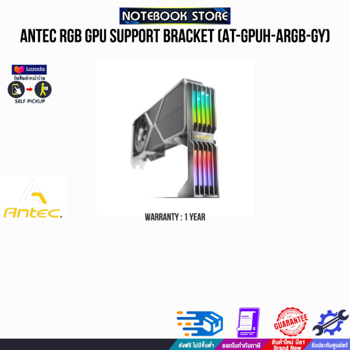 ANTEC RGB GPU SUPPORT BRACKET (AT-GPUH-ARGB-GY)/ประกัน 1 YEAR | Lazada ...