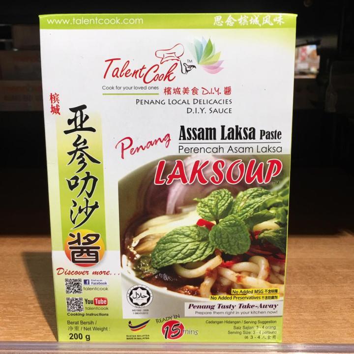 TALENT COOK Assam Laksa Penang Paste (Perencah Asam Laksa) HALAL 200g 1 ...