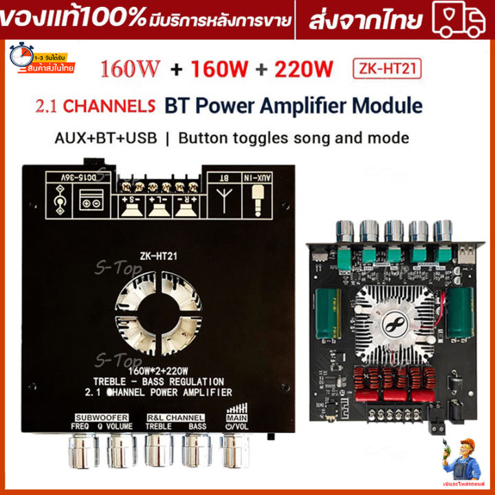 ZK-HT21 TDA7498E 160Wx2+220W+12V ลำฟโพงบูลทูธ ขยายเสียงโมดูลขยายเสียงซับวูฟเฟอร์ดิจิทัล บลูทูธ 2 ...