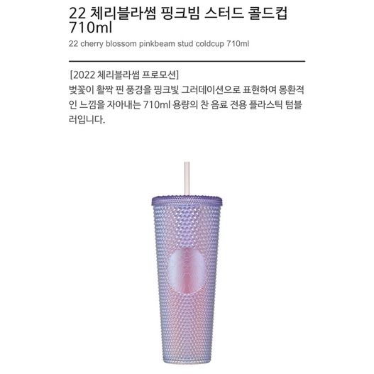 Starbucks 22 Cherry Blossom Pinkbeam Stud Coldcup 710ml - Limited Edtion 🌸Starbucks 樱花系列～2021🌸 ...