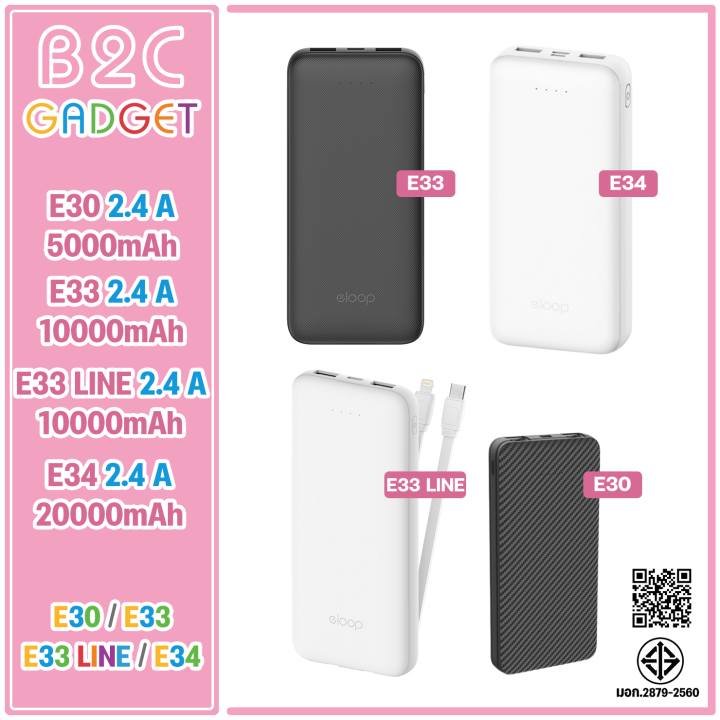 Orsen by Eloop E30 / E33 / E33 Line E34 แบตสำรอง 5000mAh 10000mAh ...