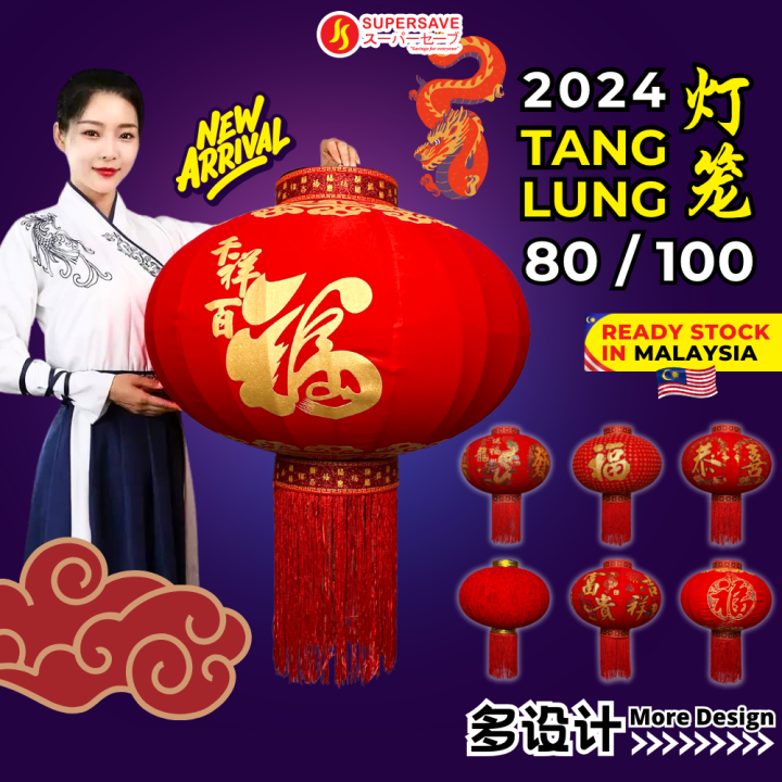 SUPERSAVE 80-100 Chinese New Year Tanglung Chinese New Year Decoration ...