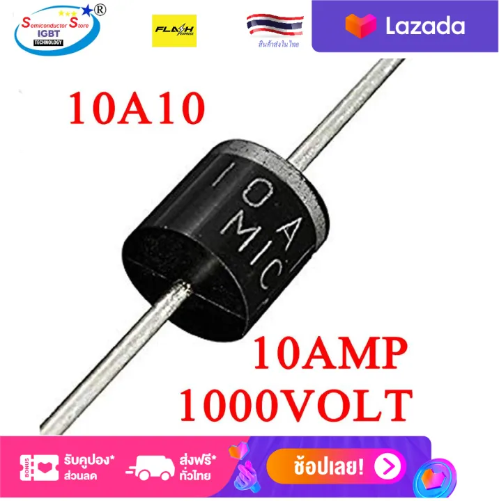 2 Pcs./Set Diode 10A10 10.0 AMP 1,000 V SILICON RECTIFIERS ไดโอด เรียง ...