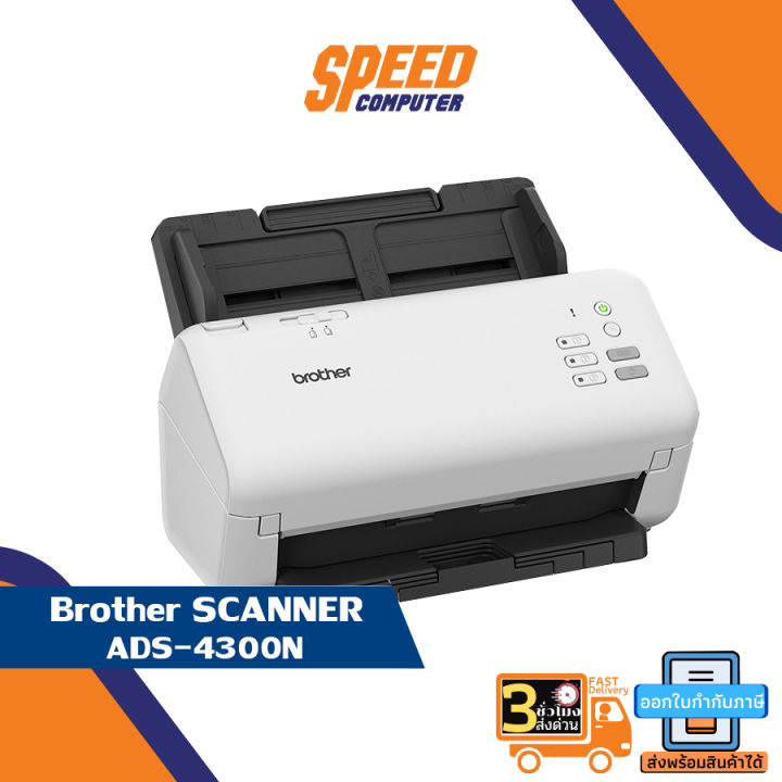 SCANNER (สแกนเนอร์) Brother ADS 4300N Scanner By Speed Computer ...