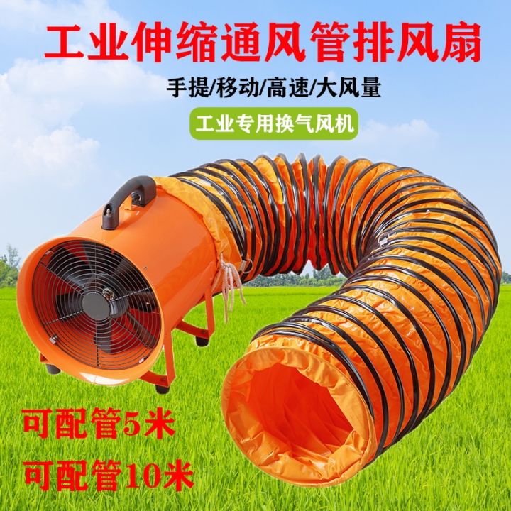 Industrial mobile hand-held fan marine painting sewer ventilator ...