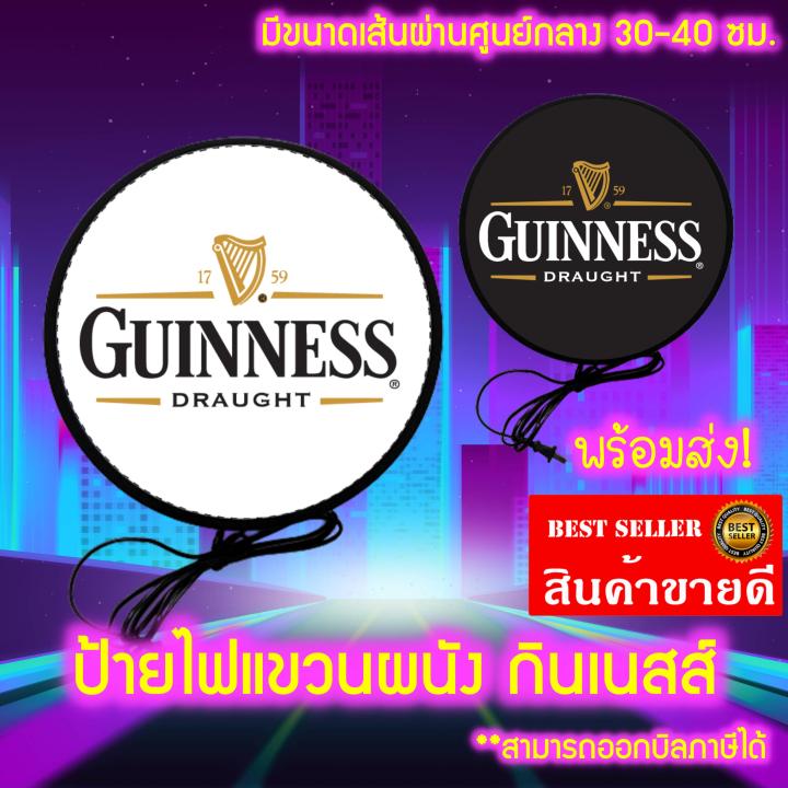 GUINNESS Light Box ป้ายไฟLED ป้ายเบียร์ กินเนสส์ ป้ายแขวนผนัง ป้ายไฟ ...