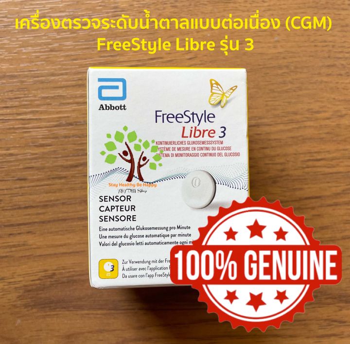 📅สินค้าพรีออเดอร์ 🎉 Freestyle Libre 3 💯 ติดแขน ตรวจน้ำตาล วัดน้ำตาล ...