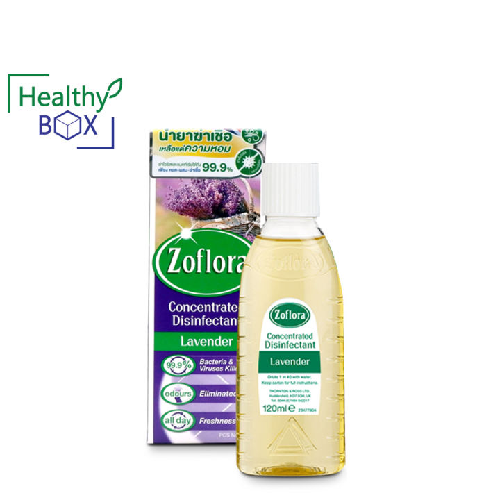 Zoflora Lavender 120ml. โซฟลอรา ลาเวนเดอ น้ำยาฆ่าเชื้ออเนกประสงค์ ...