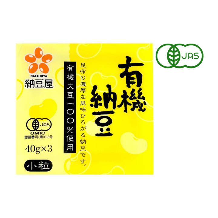 Nattohya Organic Yuki Natto - Frozen | Lazada Singapore