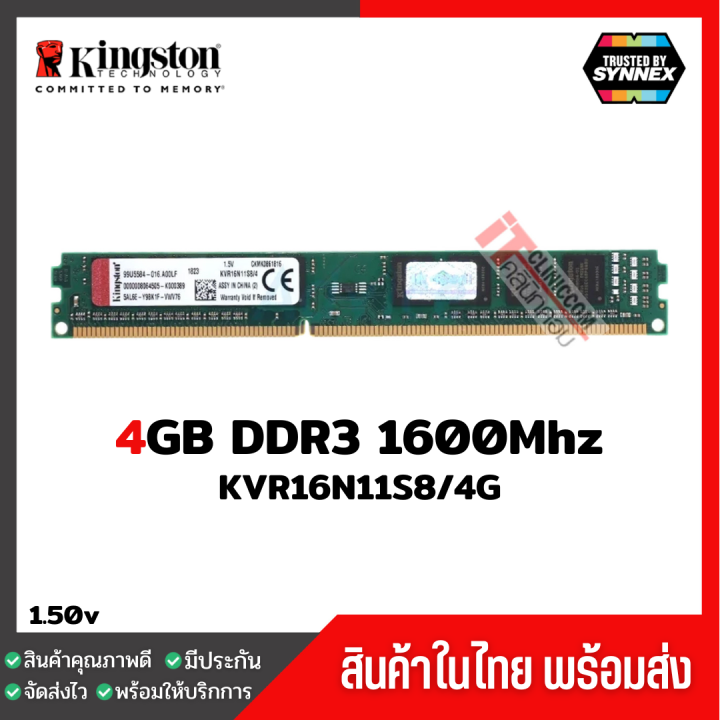 🚩แรมพีซี Kingston 4GB DDR3 1600Mhz (KVR16N11S8/4)ประกัน Lifetime-1 ...