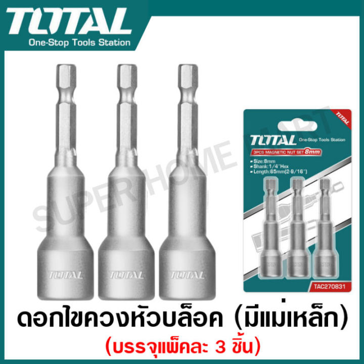 Total ดอกไขควง แกน 1/4 นิ้ว หัวบ๊อกซ์ 6 เหลี่ยม (3 ตัวชุด) ขนาด 8 มม. ...