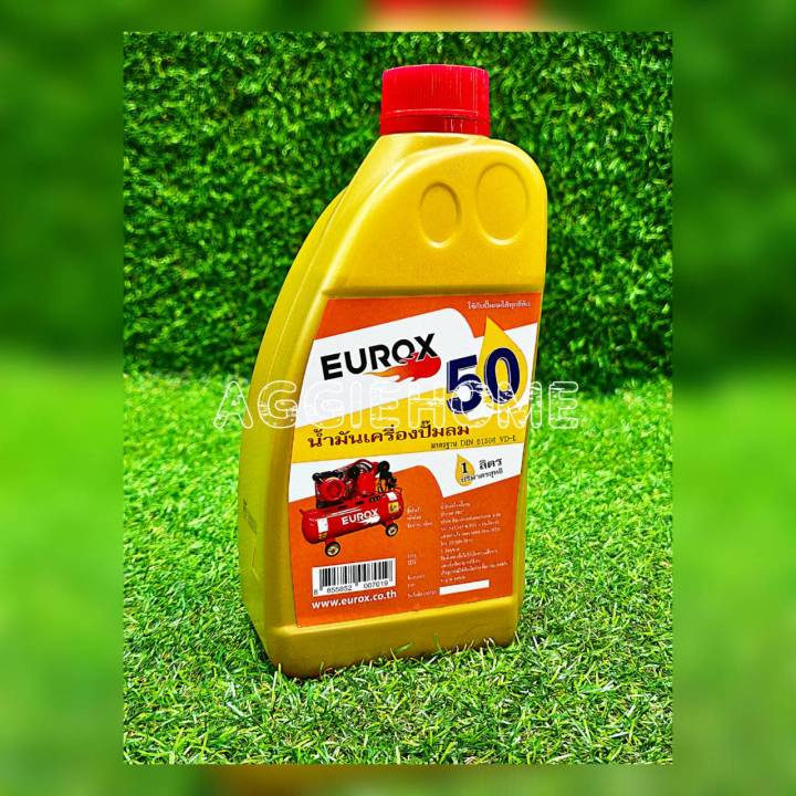 EUROX น้ำมันปั๊มลม ขนาด 1 ลิตร น้ำมันหล่อลื่นคุณภาพสูง ทนความร้อน สำหรับเต็มปั๊มลม | Lazada.co.th