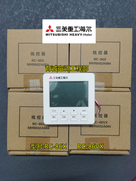 The original Mitsubishi Heavy Industries Haier RC-86VX 86X button type ...
