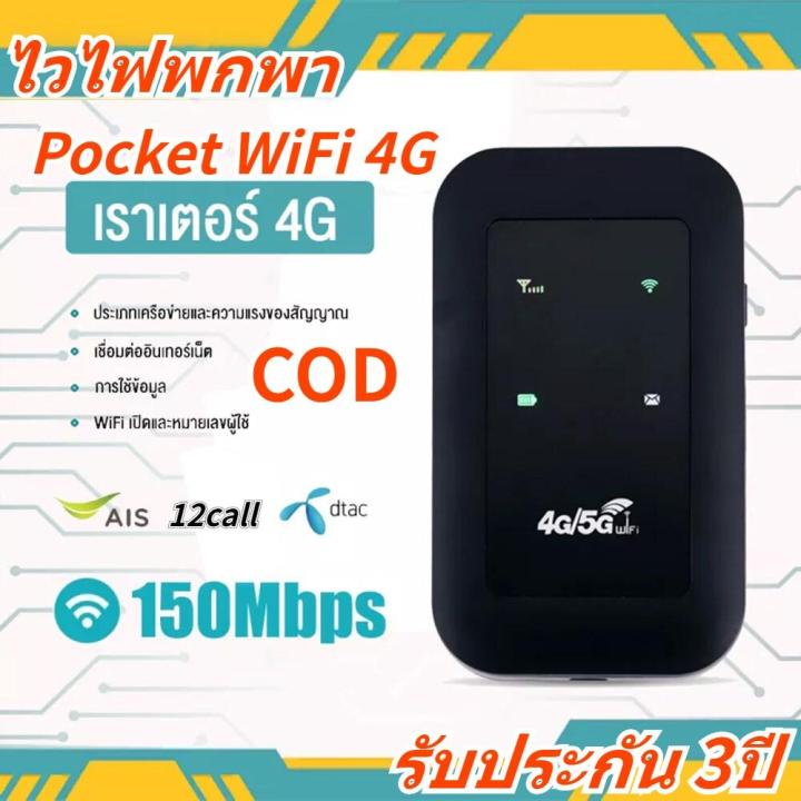 Pocket WiFi 4G/5G Mobile WIFI SIM ROUTER Lte Wifi Router Pocket WiFi ...