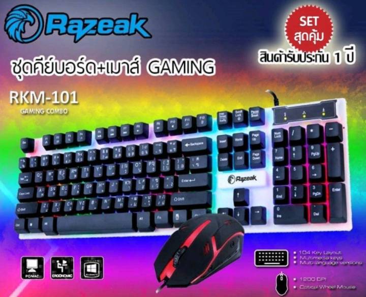 คีบอร์ดเม้าส์ Razeak RMK-101 Keyboard+Mouse Gaming RKM-101 | Lazada.co.th