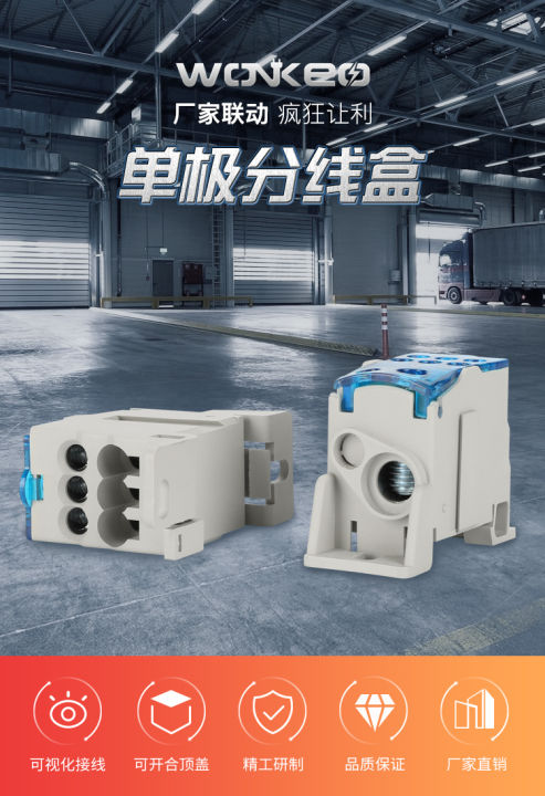 UKK125 Branch Terminal Junction Box 125A Terminal Block 1-in-6-out Rail ...