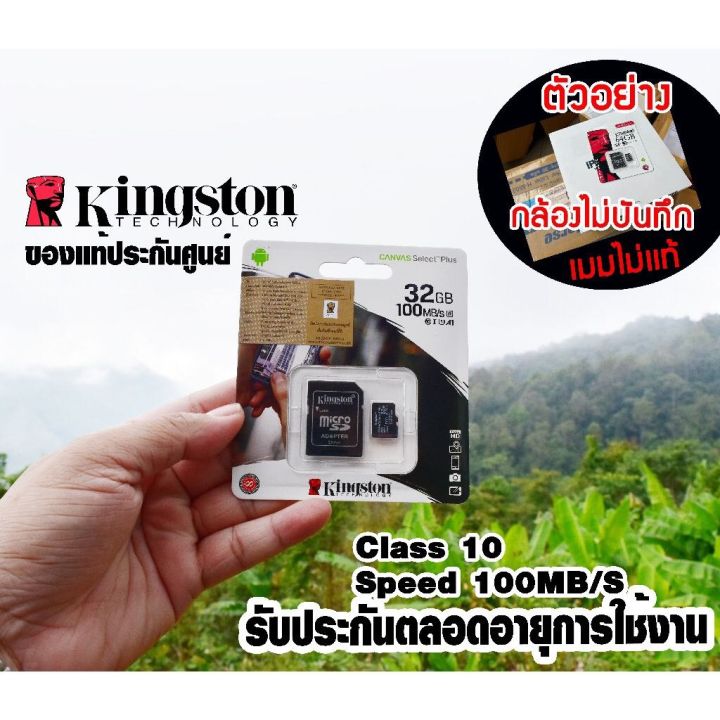 Sandisk 32 GB MicroSD Card Kingston Canvas Select Plus MicroSD Card ...