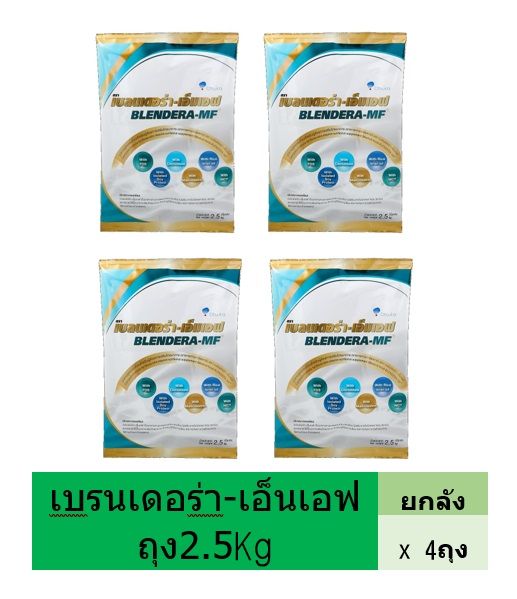 Blendera-MFเบรนเดอร่า-เอ็มเอฟ อาหารทางการแพทย์สูตรครบถ้วน ชนิดถุง ขนาด ...