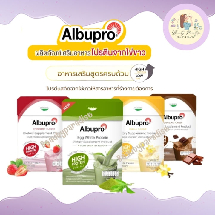 Albupro อัลบูโปร โปรตีนจากไข่ขาว มีโปรตีนอัลบูมิน เหมาะกับผู้ต้องการ ...