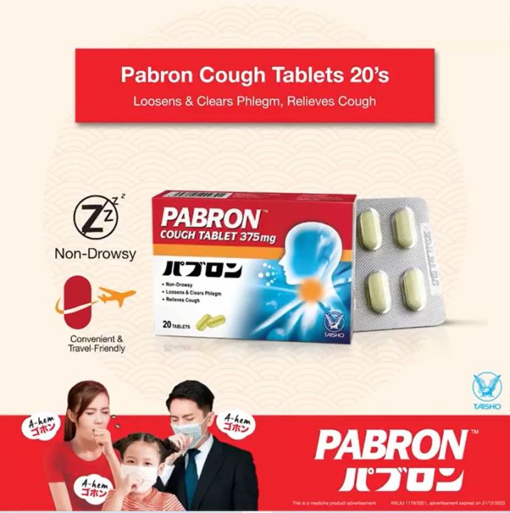 Pabron Cough Tablet 375mg 20 tablet ( 1box ) | Lazada