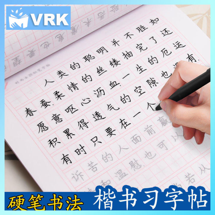 New Copybook 5000 Chinese Characters Word Pen Copybook Hard Pen ...
