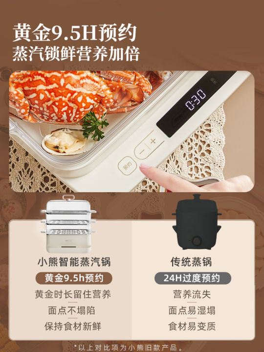 Electric steamer reservation timing insulation small household steam ...
