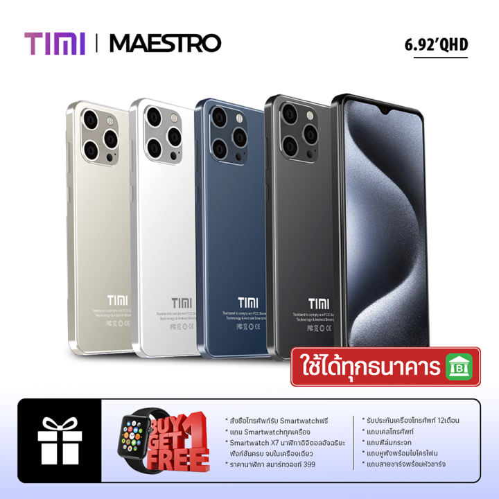TIMI T22 (6+128GB) โทรศัพท์ Android 13 จอใหญ 6.92 นิ้ว เล่นได้ 2 หน้าจอ แบตเตอรี่ 6500mAh กล้อง ...