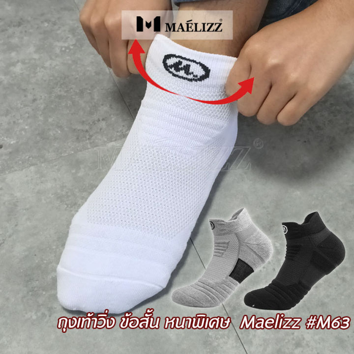 4 คู่ Maelizz ถุงเท้าวิ่ง ข้อสั้น หนาพิเศษ ของแท้ 100% สำหรับเท้า 38-43 ถุงเท้ากอล์ฟ ถุงเท้าบอล ...