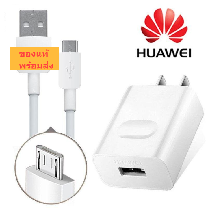 ชุดชาร์จเร็วของแท้ หัวเหว่ย Micro USB Fast Charger ของแท้ รองรับ Huawei ...