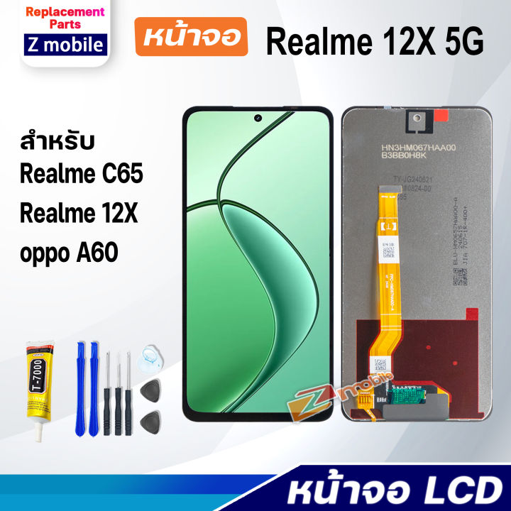 หน้าจอ Realme 12X 5G จอชุด จอ + ทัช อะไหล่มือถือ Lcd Screen Display ...