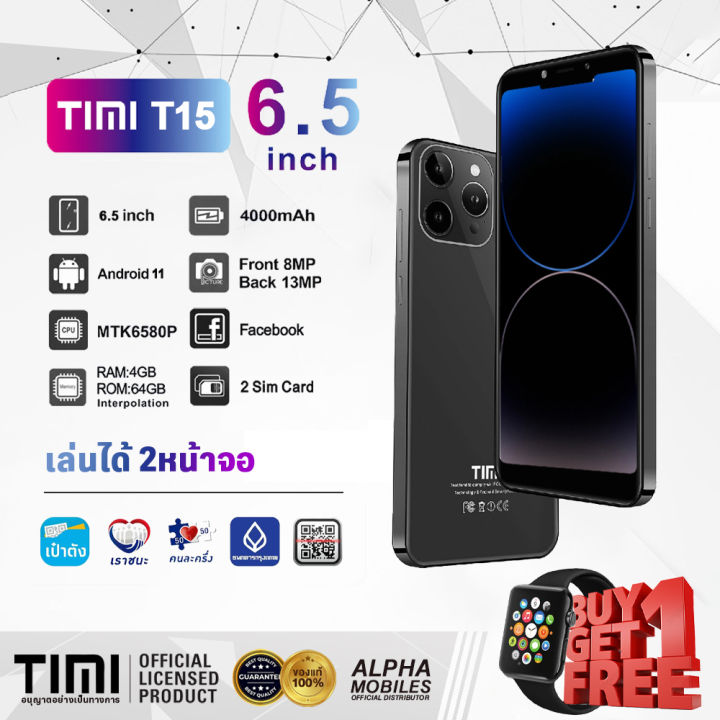 TIMI T15 โทรศัพท์มือถือ จอใหญ่ 6.5 นิ้ว แบตเตอรี่ 4000mAh กล้อง 13MP ...