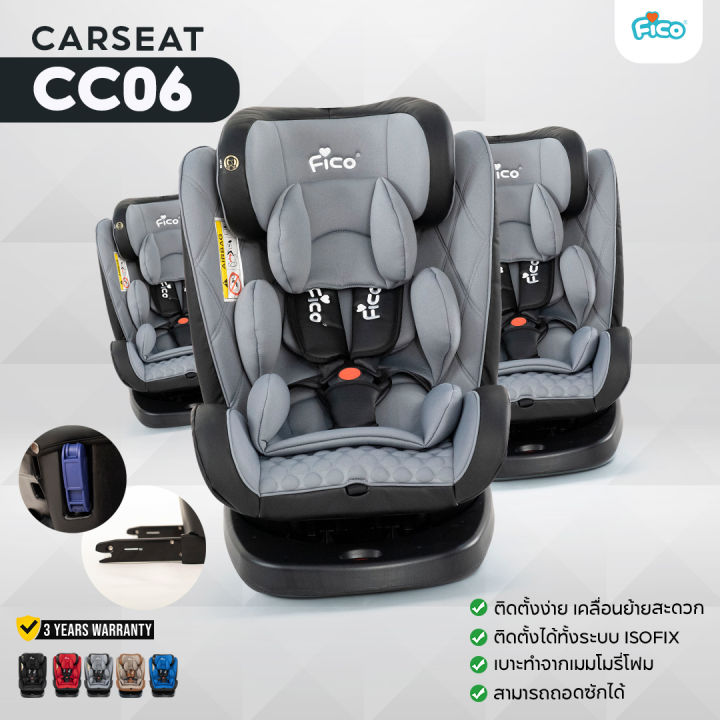 Fico คาร์ซีทเด็ก สำหรับเด็กแรกเกิด-12 ปี รุ่น CEO : CC06 ติดตั้งได้ 2 ...