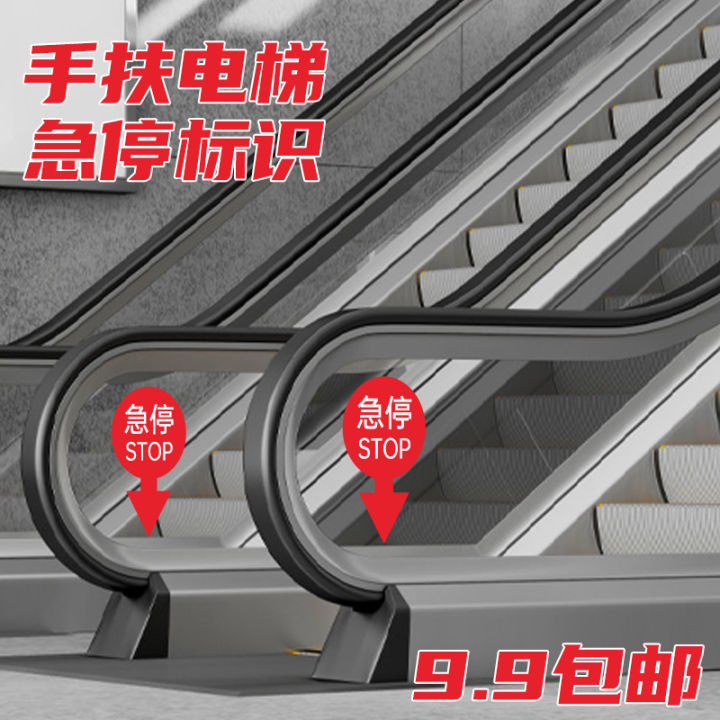 Escalator safety emergency stop sign mall supermarket elevator manual ...