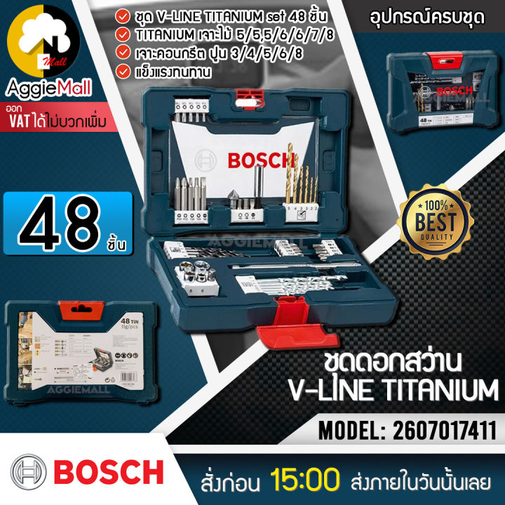 BOSCH ชุดดอกสว่าน V-LINE TITANIUM รุ่น 2607017411 (48 ชิ้น) (รวมดอก ...