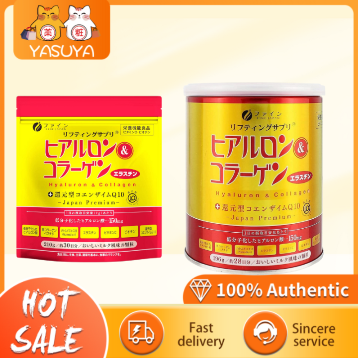 Fine Japan Hyaluron Collagen coenzyme Q10 Powder Premium Can 196g 日本 ...