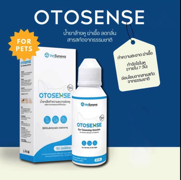 OTOSENSE เช็ดทำความสะอาดช่องหู ดับกลิ่นและป้องกันไรในหูของสัตว์เลี้ยง ...